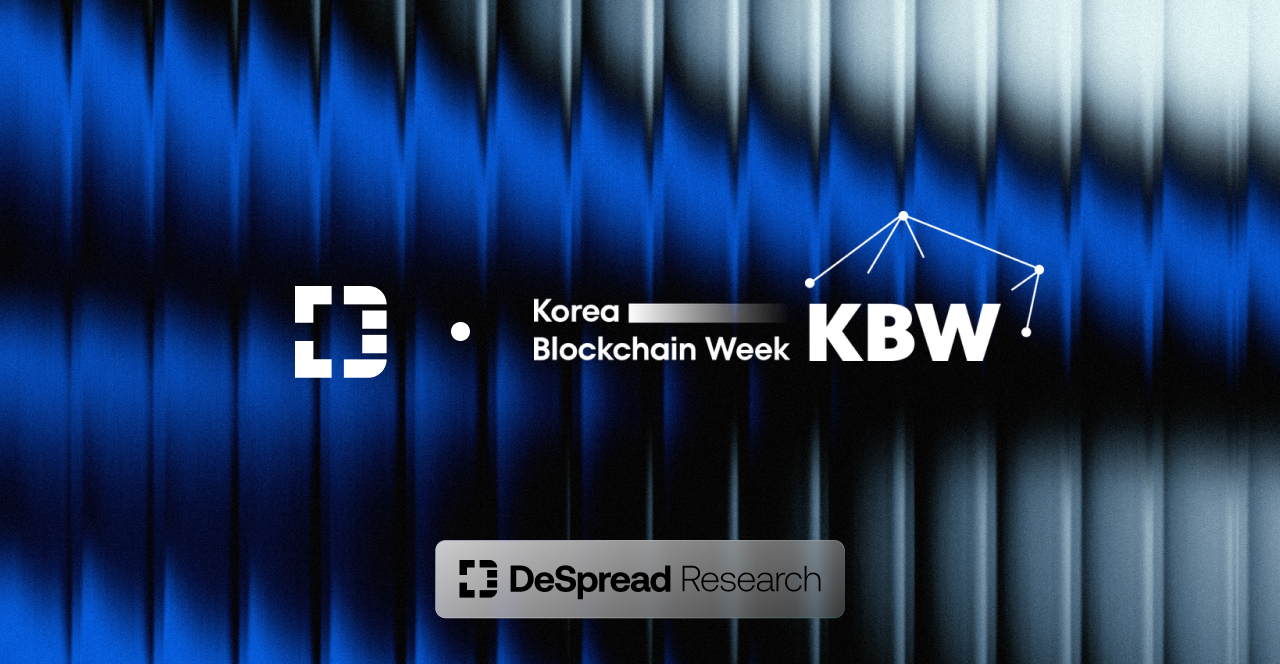 KBW2024 참여기 — 한국에서 글로벌 블록체인 트렌드를 살펴보다 | 디스프레드 블로그